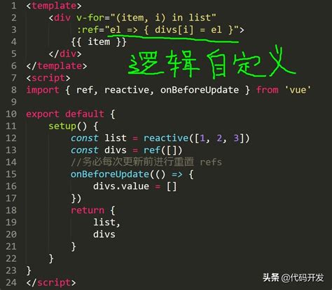 vue3 0版本：依赖注入的用法，模板refs的用法，类型推断函数用法 ref 类型推倒 vue csdn博客