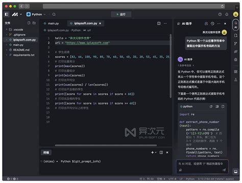 让 Ai 帮你写代码！豆包 Marscode 免费编程助手 国产 Copilot 替代品 代码智能补全 异次元软件下载