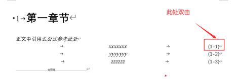 Mathtype在word自动编号（学位论文格式）mathtype自动编号按章节 Csdn博客