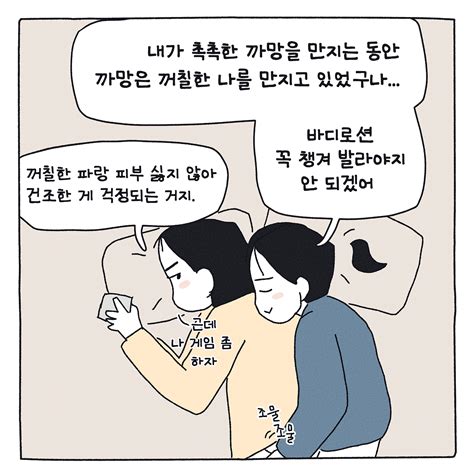 바디로션을 바르는 이유