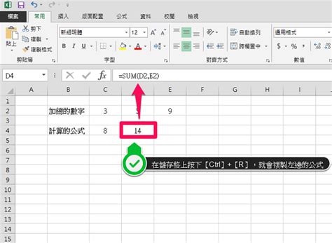 教學 使用職場 Excel 不能不知道的專業快速鍵! Angus福利社 教學 使用職場 Excel 不能不知道的專業快速鍵! Angus福利社