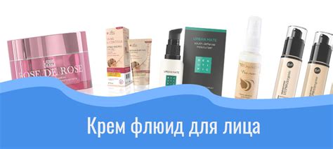 Крем флюид для лица - что это, отзывы, как выбрать | expertcosmo.ru