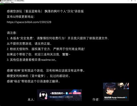galgame解包汉化入门教程 哔哩哔哩