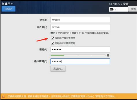 开始安装 CentOS 7 Linux 系统教程笔记