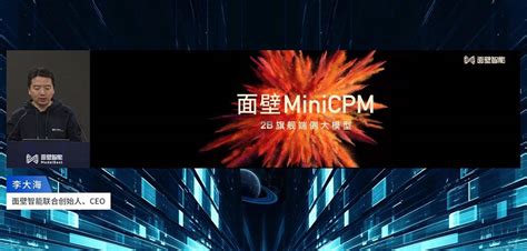 大模型「瘦身」进手机，面壁智能发布性能小钢炮 Minicpm 爱范儿