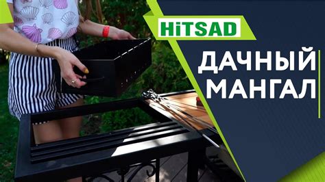 Как выбрать мангал для дачи 🔥 - YouTube
