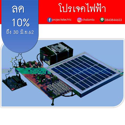 สอนทำโปรเจค arduino raspberry pi เรียนทำตามหัวข้อที่เรียน ทำตามขอบเขต