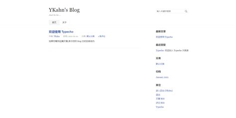 typecho博客搭建教程 typecho往主题文件添加代码 csdn博客