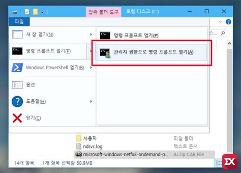 윈도우10 Net Framework 35 설치 오류 0x800f081f 해결 방법 익스트림 매뉴얼