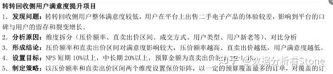 数据分析面试中如何表述项目？ 知乎