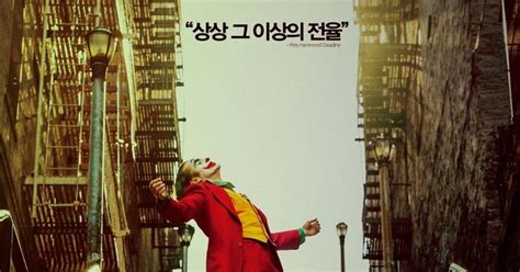 조커 500만 돌파 북미서도 R등급 영화 사상 최고 흥행작 돼