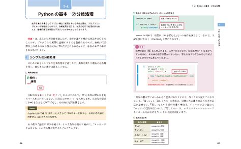 作業が一瞬で片付く Python自動化仕事術 SBクリエイティブ