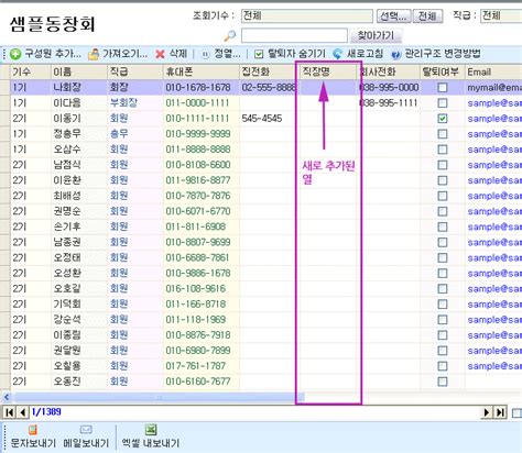 각종 모임 회원관리 회비관리 총무사랑 도움말