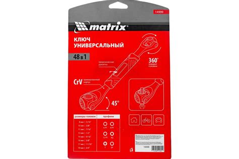Ключ MATRIX универсальный 48 в 1, сrv, 8-19мм, spline 14999 - выгодная ...
