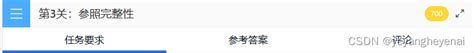 Sql Server专题实验7 数据库的完整性控制头歌数据库的完整性控制实验七 Csdn博客