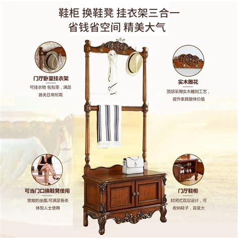 美式实木衣帽架落地卧室挂衣架家用欧式门口换鞋凳鞋架衣架组合虎窝淘