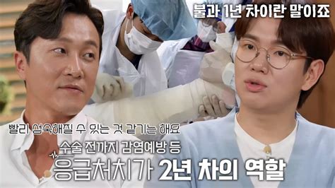 수술 전 응급처치 레지던트 2년 차의 역할 청춘의국 Sbsstory Youtube