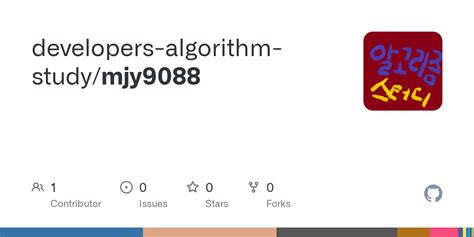 GitHub Developers Algorithm Study Mjy