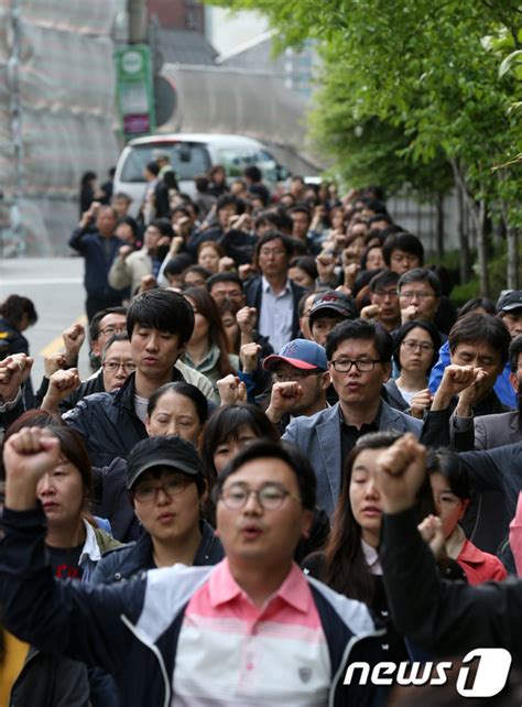 전교조 서울교사 결의대회 뉴스1