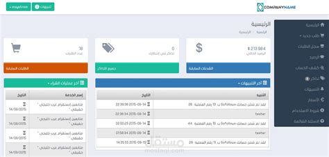 تطبيق ويب لادارة بيع و شراء اعجابات و متابعين المواقع الاجتماعية مستقل