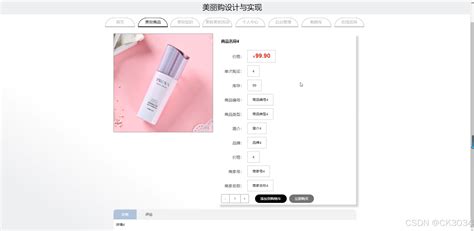 Springboot美丽购设计与实现b89b8 （程序源码数据库调试部署开发环境） Csdn博客