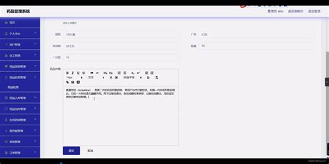【附源码】计算机毕业设计java药品管理系统演示录像 2021 Csdn博客