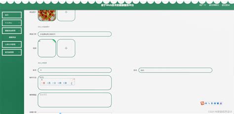 java基于web技术的健康服务平台（开题 源码） 基于javeweb的boldify职工健康平台设计及实现 csdn博客
