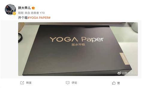 Lenovo Introduces Yoga Paper E Ink Tablet Good E Reader