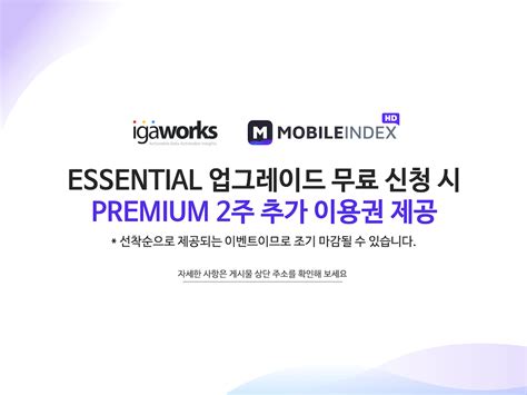 네이버 Vs 카카오 주요 모바일 앱 사용량 비교