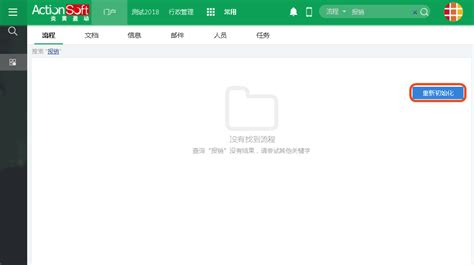 应用 Es全文检索服务