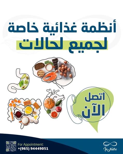‎ان نيوتري للاستشارات والأنظمة الغذائية‎ On Instagram‎ أنظمة غذائية خاصة ولجميع الأعمار