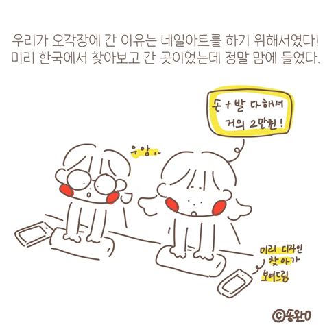 여행일기 인스타툰 웹툰·콘티 포트폴리오 크몽