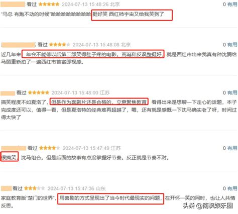 《抓娃娃》票房井喷，打了多少资方的脸，沈腾马丽又赌对了 360娱乐，你开心就好