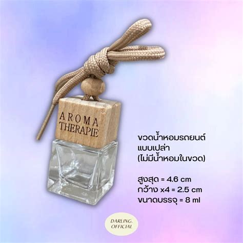 ขวดน้ำหอมรถยนต์ฝาไม้ ขวดเปล่าแบบแขวน ขนาด8ml Shopee Thailand