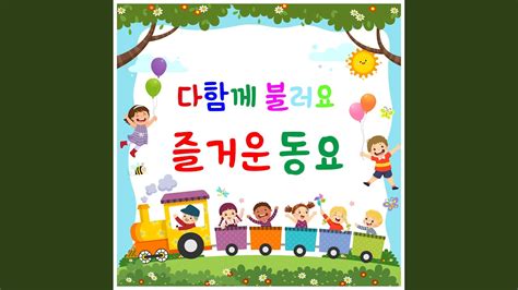 원숭이 엉덩이는 빨개 Youtube