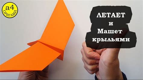 Как сделать бумажную птичку Бумажный самолетик как летучая мышь Реально МАШЕТ КРЫЛЬЯМИ Paper