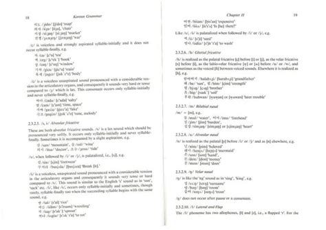 Korean Grammartextpdf