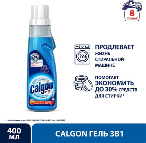 Calgon средство от накипи для стиральной машины, гель, 400 мл - купить ...