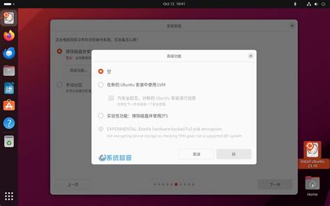 ubuntu 23 10 新特性概览（生命周期已结束） 系统极客
