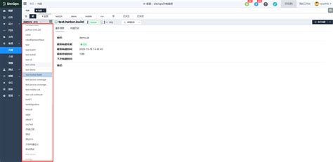 3161构建 · Primeton Devops User Manual