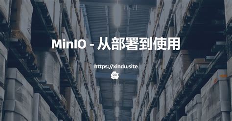 Minio 从部署到使用 新都在