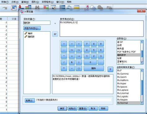 spss案例集之随机数生成及其箱型图 知乎