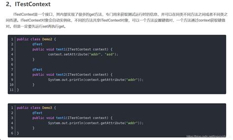 Testng框架学习textng Csdn博客