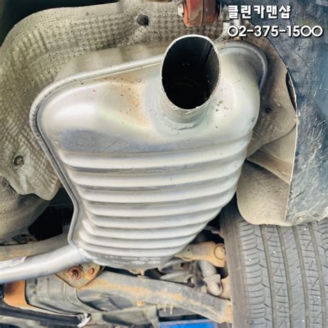 자동차 소음기 마후라 머플러 교체 교환 차량 소음 소리 해결 네이버 블로그