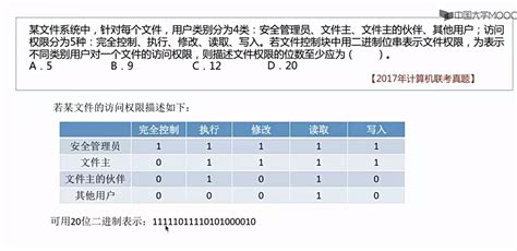 王道 第四章 文件管理 习题总结 naiveSummer 博客园