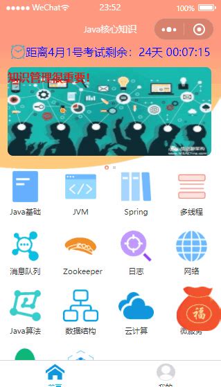 Codebuddy 助力小程序开发慕课手记
