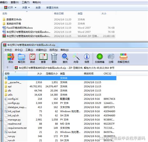 基于flask框架的车位预订与管理系统和设计与实现 Pythonmysql论文 Csdn博客