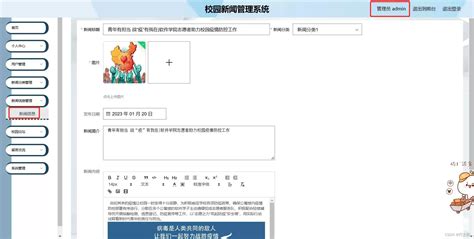 Springboot vue的校园新闻管理系统Javaee项目springboot vue前后端分离项目 阿里云开发者社区