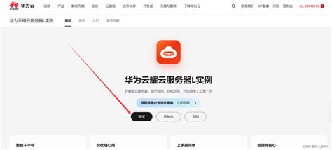 华为云云耀云服务器l实例评测 安装postgresql数据库（14）华为云 Postgresql Csdn博客