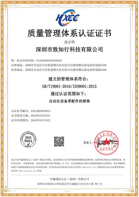 关于我们 深圳市致知行科技有限公司 By Pcfcms